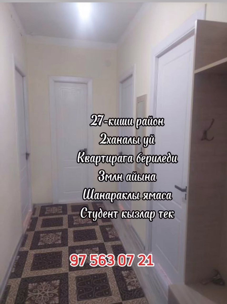 27 мкр дом квартирага бериледи