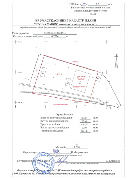 Нотурар жой  сотилади.