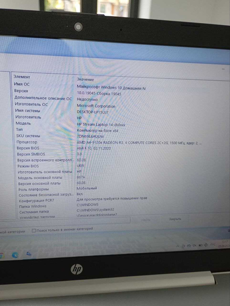 Ноутбук HP Stream Laptop Model 14-ds0000no