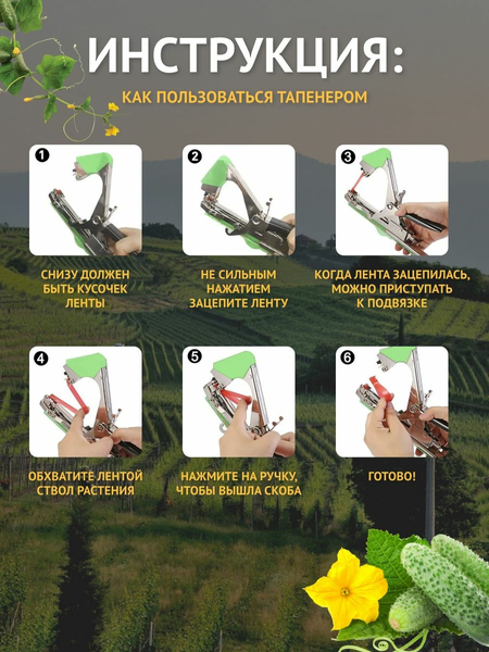 Обвязочная лента, для садового тапенера, универсальная 1 шт