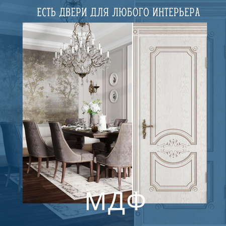 Двери МДФ/ МДФ эшиклар