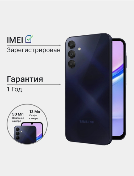 Samsung A15 2024 скидка