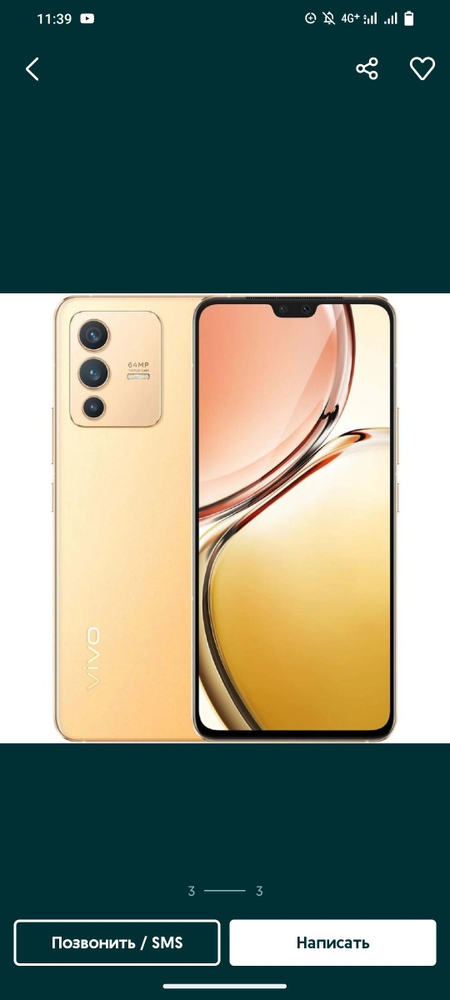 Vivo v 23 ishlashi zur pul kerak