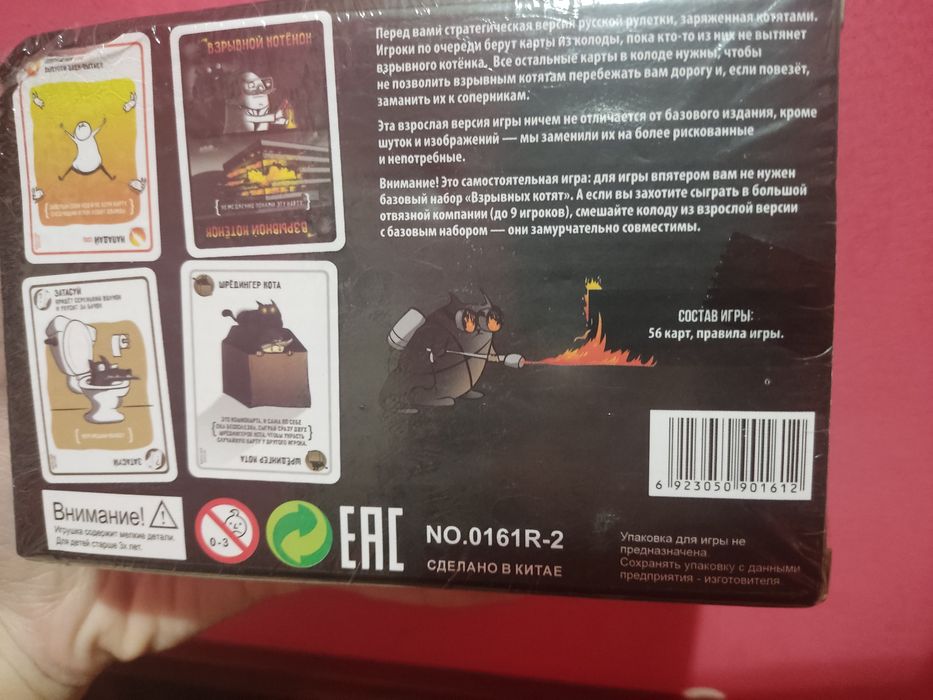 Настольная игра взрывные котята