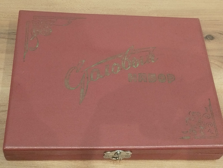 Советский Столовый Набор
