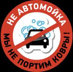 стирка ковров в Мирзо-Улугбекском районе с гаранией скидка10%
