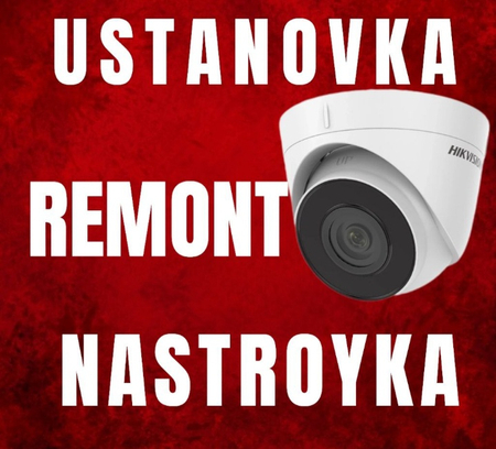 Камера установка