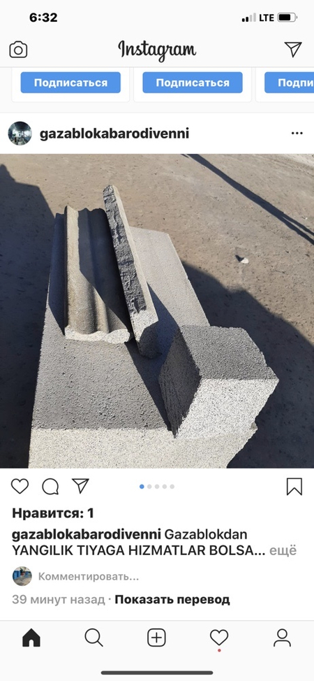 Пэнаблок газаблок пластраблок шлакаблок сотлад