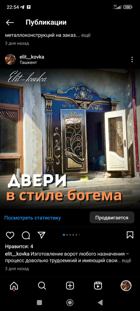 Дарвоза . Навес. Эщик . Решетка. Ограждения. Перила ясаш хизматлари.