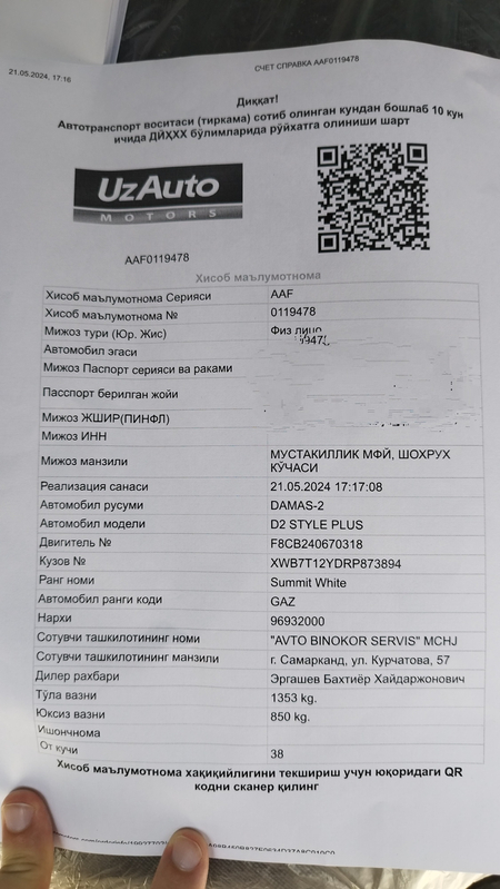 Продается машина Damas .