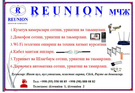 Домофон камера установка и ремонт