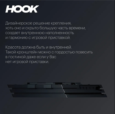 Крепление на стену для Play Station 4 Pro
