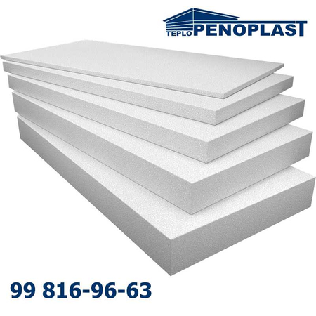 Пенопласт Penoplast