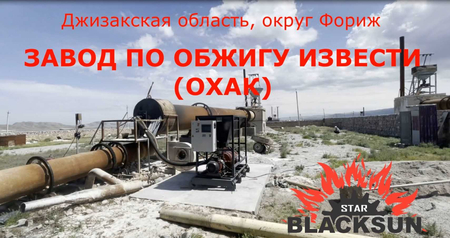 Пушка на угле (горелка для Теплиц, Кирпичного завода, Извести)