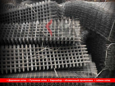 Сетка дорожная 110х110х3мм (2*3м) 7,9 x 3,1 M79 7,9
