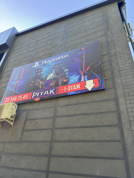 Tashqi reklamma xizmati