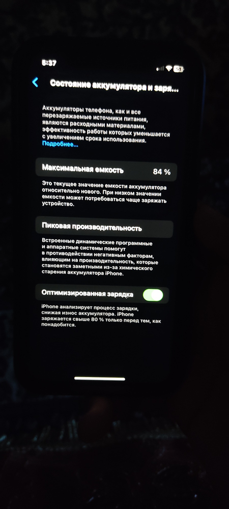 Продается Iphone 11