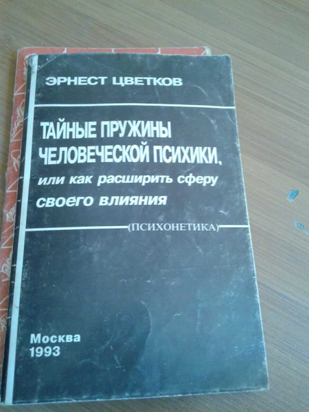 Как избавиться от очков Норбеков Мирзакарим Санакулович
