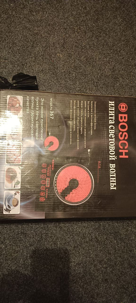 Продаётся електроплита индукционная bosch