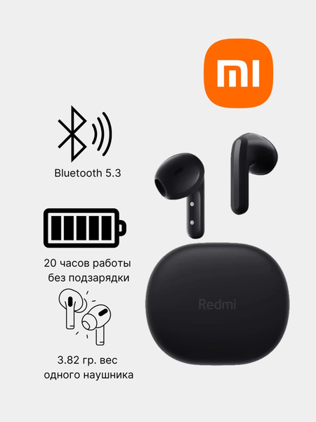 Новый Redmi Buds 4 Lite • Наушник •