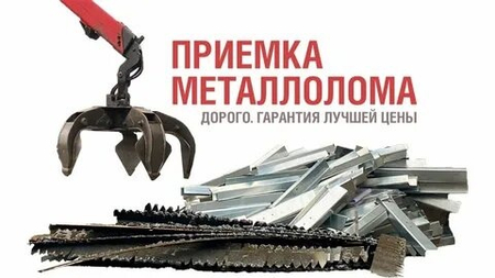 Metallom qayta ishlash xizmati