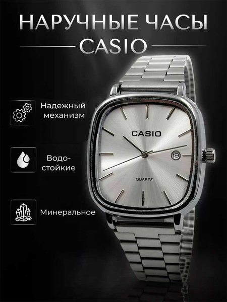 Casio Часы мужские наручные
