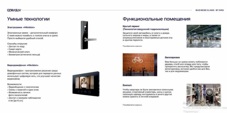 Жилой комплекс NRG Qorasuv 2 комнатная 63м2 Бизнес класса комплекс