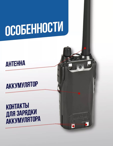 Рация Baofeng uv 82 8w 15 км перечисление есть