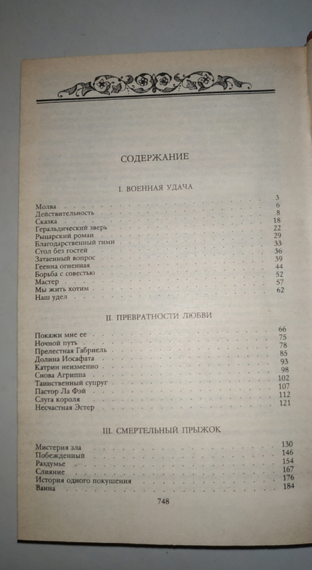 исторический роман 2 книги