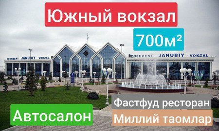 Аренда аптека кафе ресторан 16 гор больница чиланзар малая кольцевая