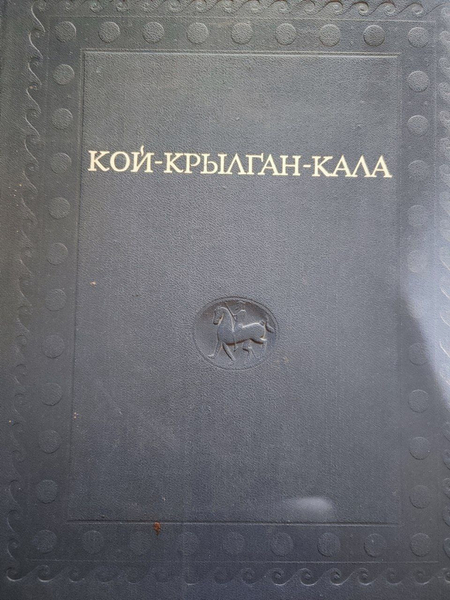 Антикварная книга