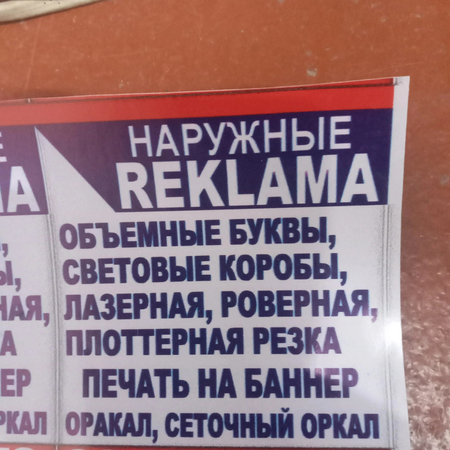 Reklama xizmatlari sifatli va xamyonbop narxlarda