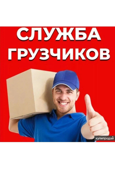 Кучки юк ташиш ишларини киламиз