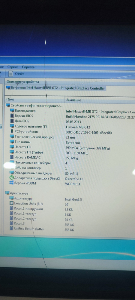 Ноутбук 17 монитор, встроенный сабвуфер, core i7