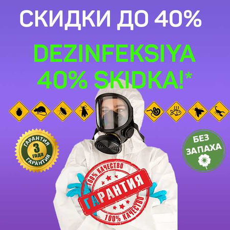 Dezinfeksiya Дезинфекция klop tarakan burga ilon клоп таракан запахи