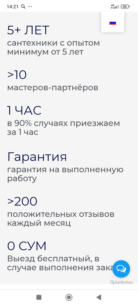 Сантехнические работы звоните 24/7 дорого у нас