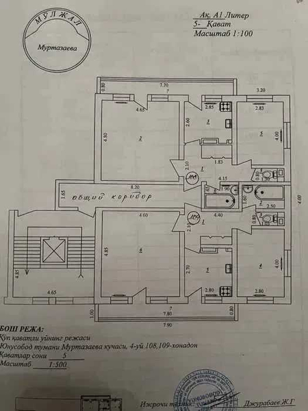 2/5/9 МИНОР. Ц 5. Юнусабадский р-н. 65м2. ОСИЁ
