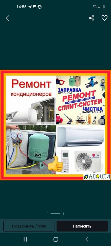 Установка ремонт кондисонер kandisaner ornatish tamirlash