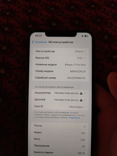 IPhone 11 pro max srochni