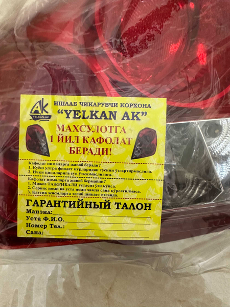 Задняя фара Optra 