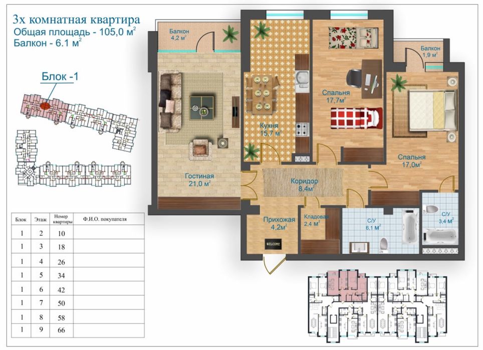 Rohat Residence .  Продается 3 комнатная квартира.