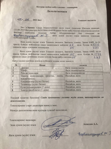 Erkin Bozor  dôkon sotiladi srochniy