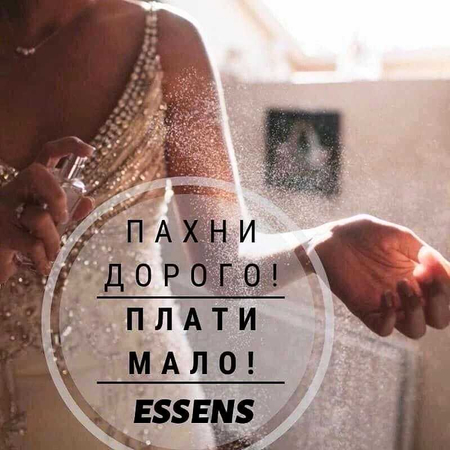 Giorgio Armani - Si № 148 - Essens