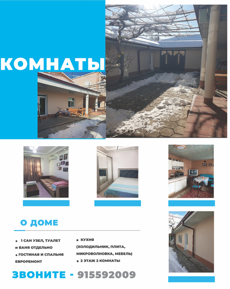 ПРОДАЕТСЯ 6 комнатный 2-х этажный дом + Здание (бизнес)