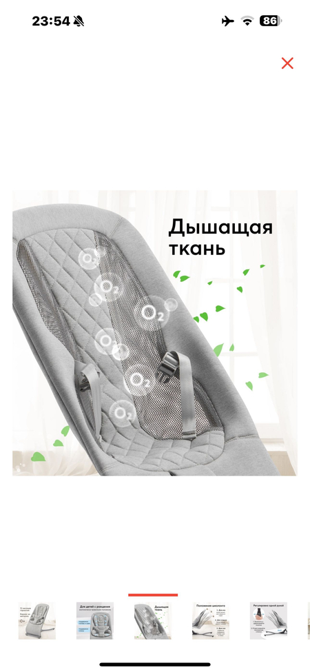 Шезлонг для детей