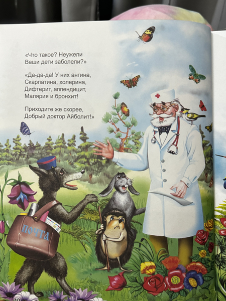 детские сказки Корнея Чукрвского