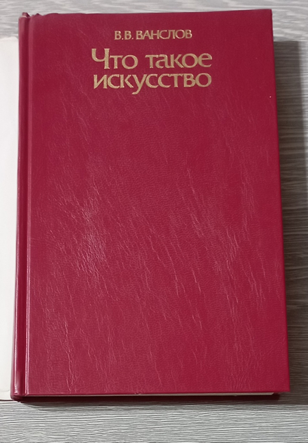 Книга об искусстве