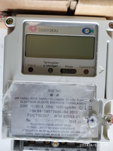 Электронный электросчётчик DDS28 и DTS541.