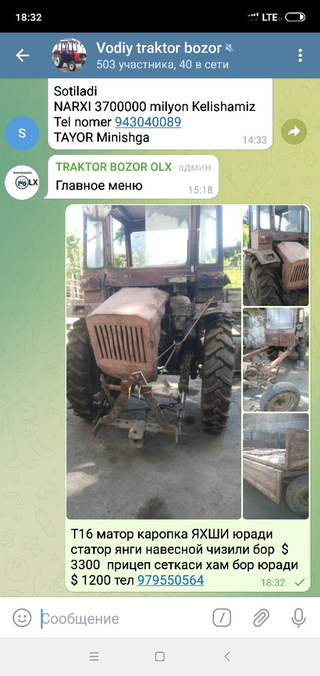 Т16 МАТОР каропка яхши