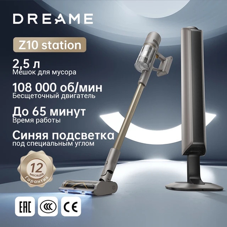 Вертикальный пылесос Dreame Z10 Station
